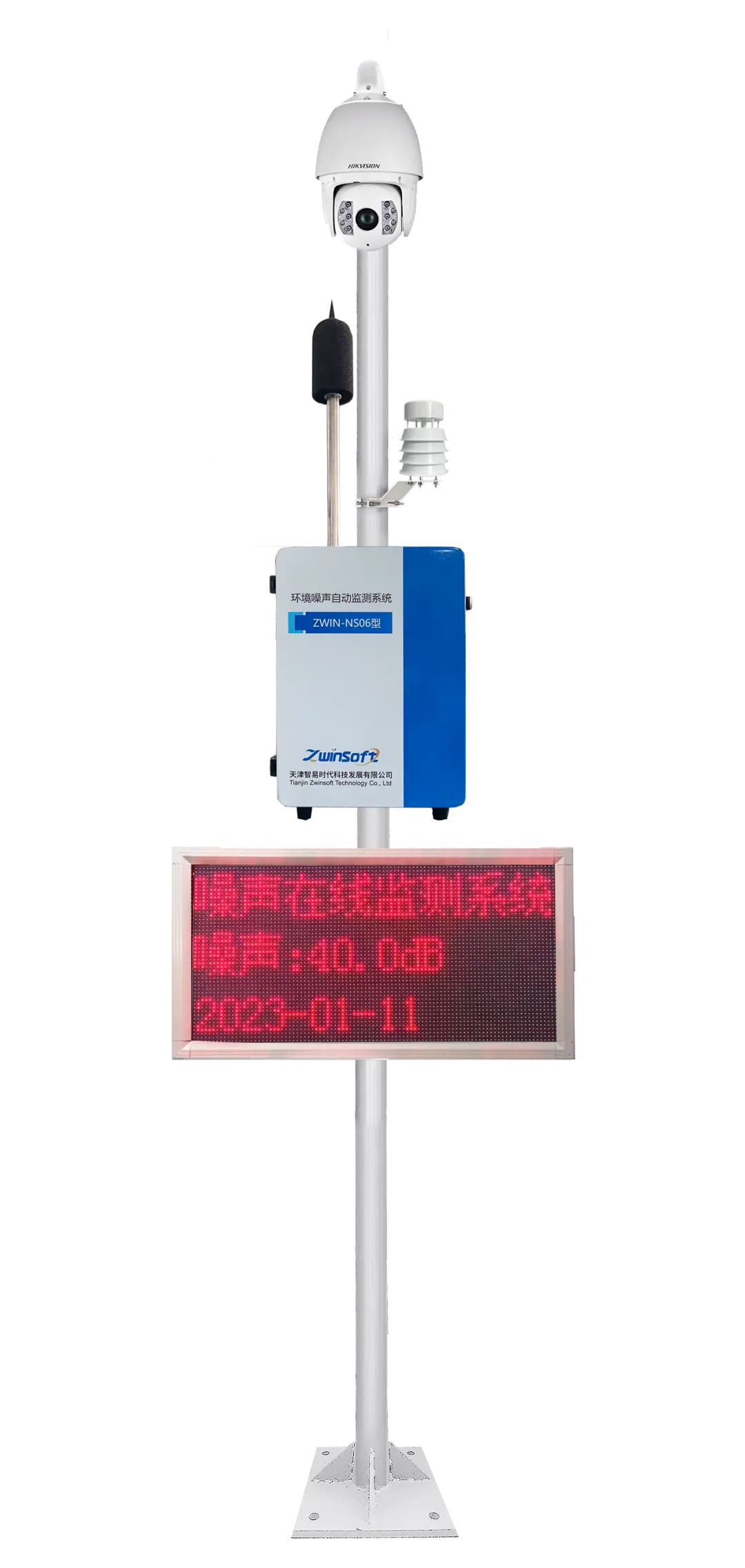 Product Introduction | Environmental Noise Automatic Monitoring System ...